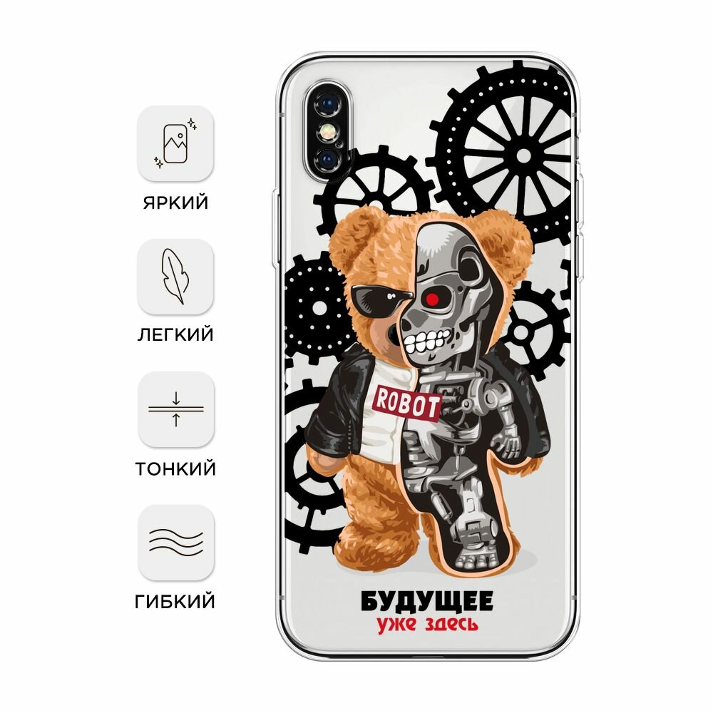 Чехол на Apple iPhone XS Max / Айфон XS Max с принтом "Будущее уже здесь - 23 февраля", прозрачный — фото 1