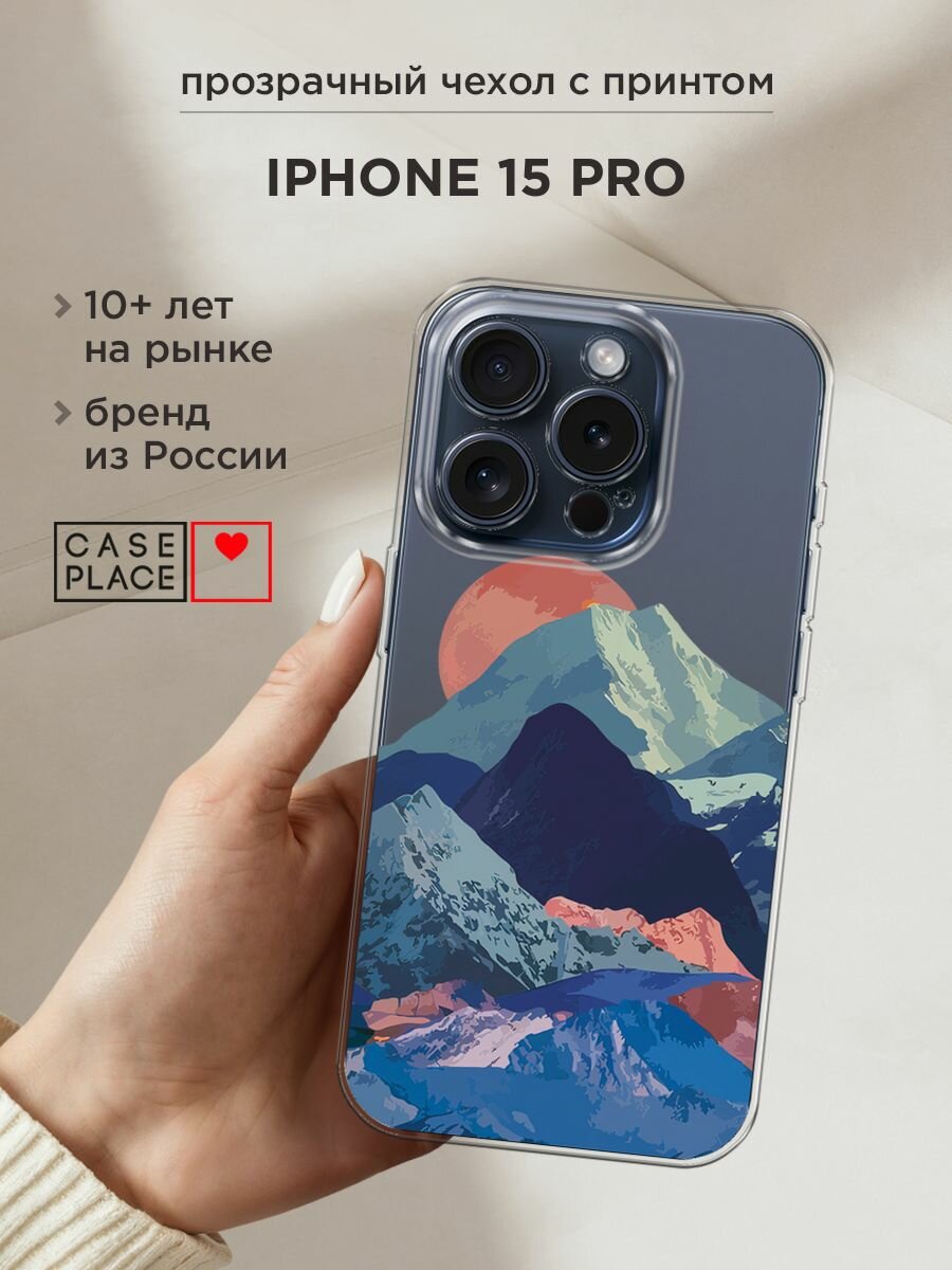 Чехол на Apple iPhone 15 Pro / Айфон 15 Про с принтом "Закат в снежных горах", прозрачный