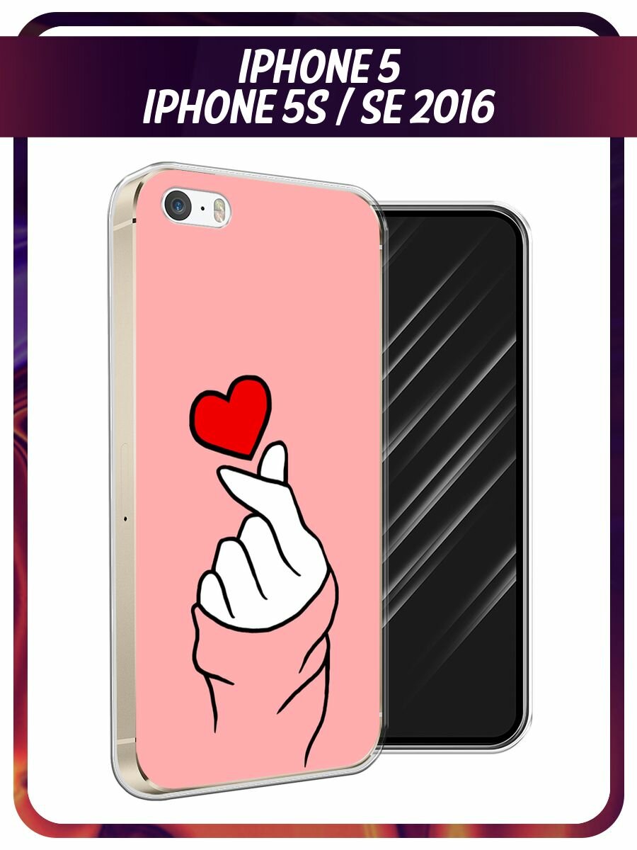 Чехол на Apple iPhone 5/5S/SE / Айфон 5/5S/SE с принтом "Милое сердечко"