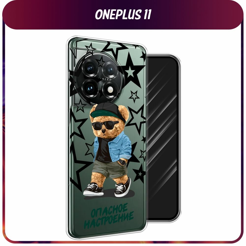 Чехол на OnePlus 11 / Ван Плас 11 с принтом "Опасное настроение - 23 февраля", прозрачный