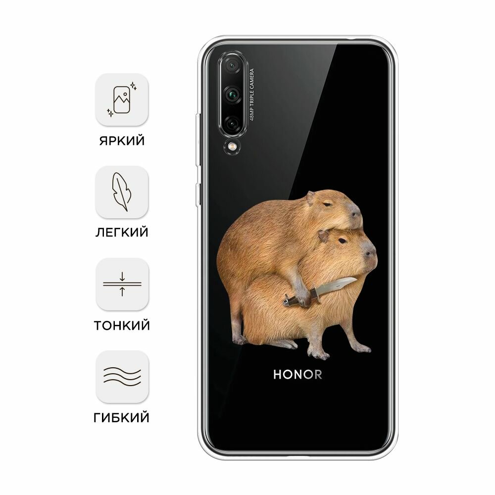 Чехол на Honor 30i / Хонор 30i с принтом "Капибара с ножом", прозрачный — фото 1