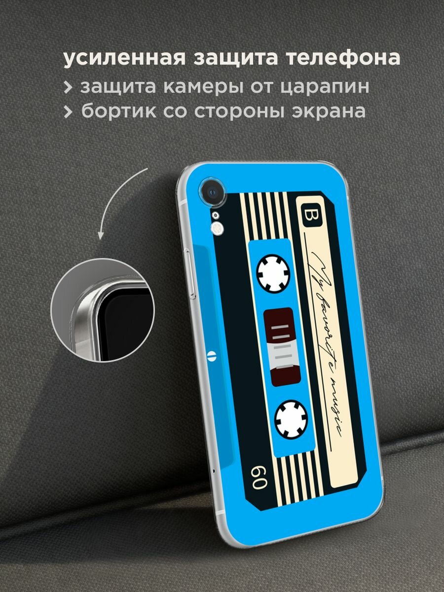 Чехол на Apple iPhone XR / Айфон XR с принтом "Синяя кассета" — фото 1
