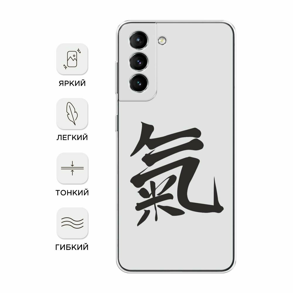Чехол на Samsung Galaxy S21 / Самсунг Галакси S21 с принтом Энергия — фото 1