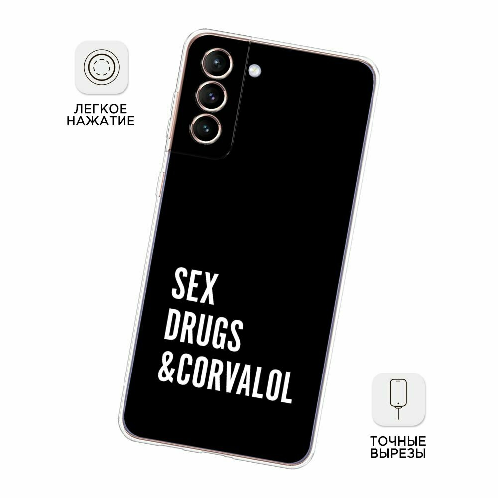 Чехол на Samsung Galaxy S21 + / Самсунг Галакси S21 Плюс с принтом "Corvalol" — фото 1