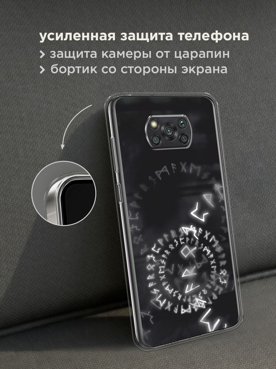 Чехол на Xiaomi Poco X3/X3 Pro / Поко X3/X3 Pro с принтом "Руны" — фото 1