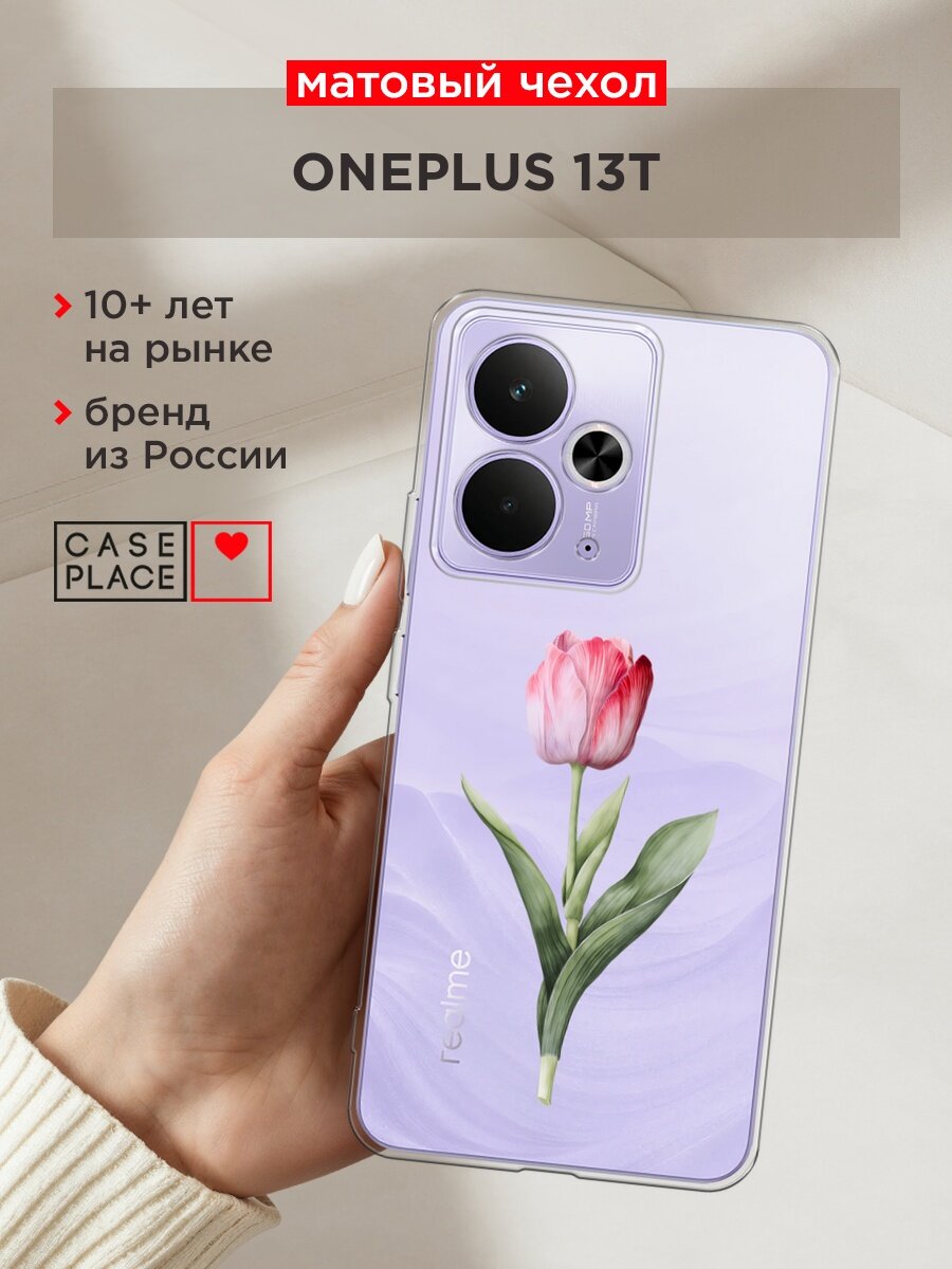 Черный матовый чехол на OnePlus 13T / Ван Плас 13Т с принтом "Розовый тюльпан фото"