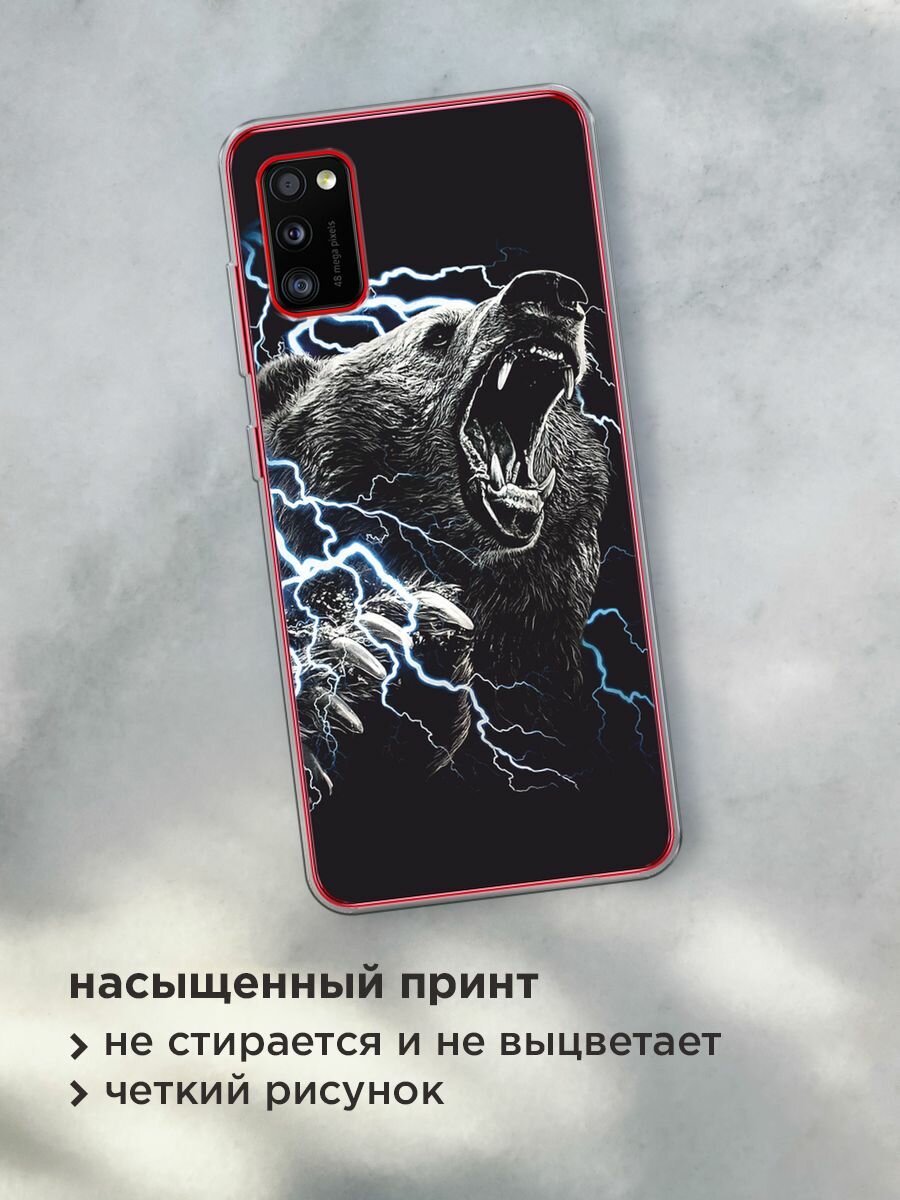 Чехол на Samsung Galaxy A41 / Самсунг Галакси А41 с принтом "Гроза и медведь" — фото 1