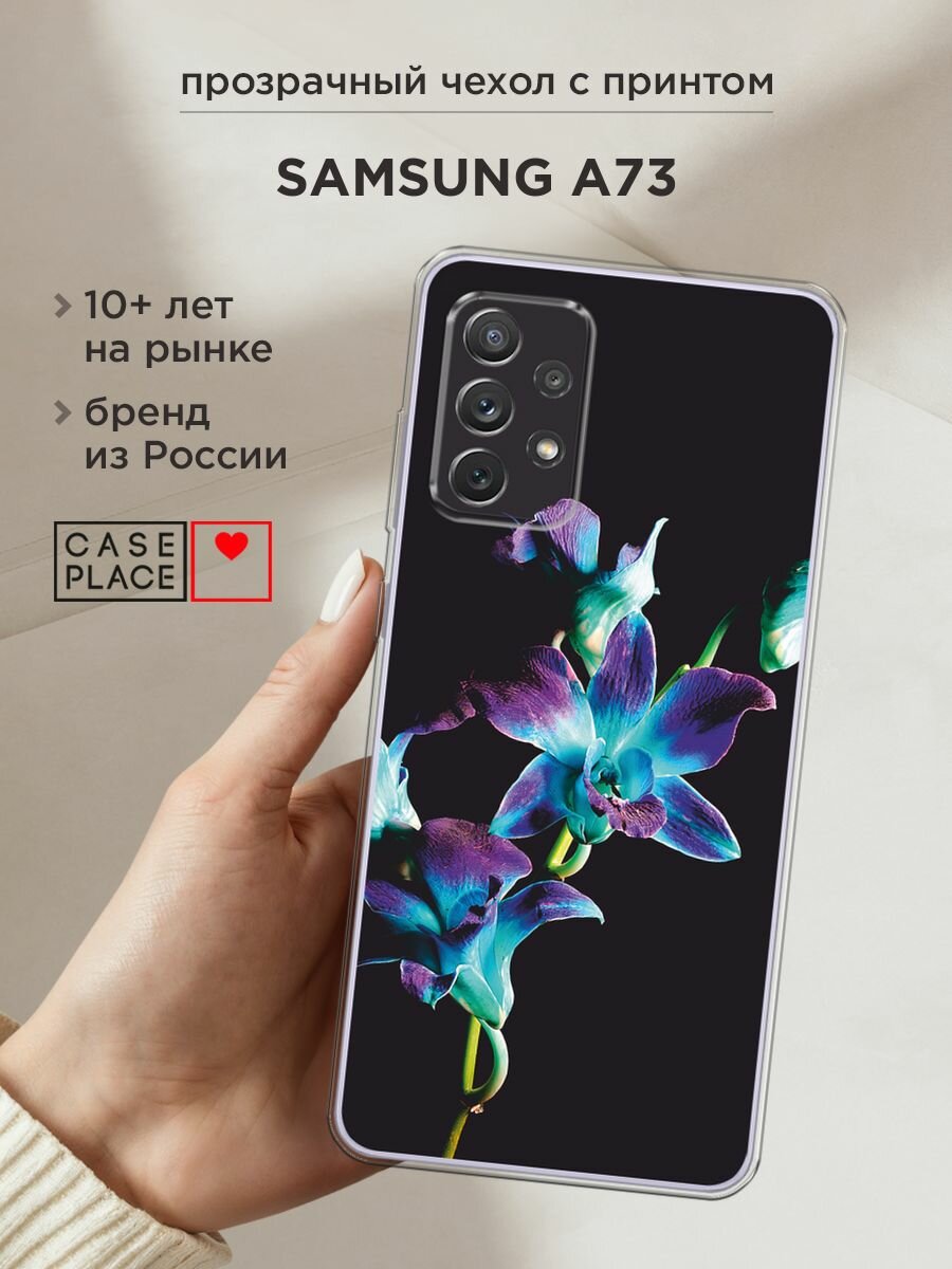 Чехол на Samsung Galaxy A73 / Самсунг Галакси А73 с принтом "Синий цветок на черном"