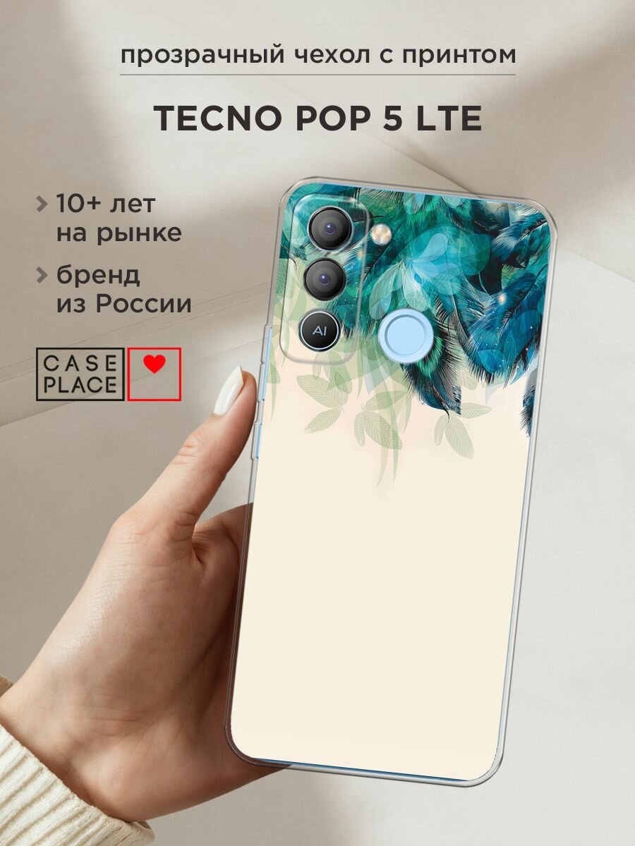 Чехол на Tecno POP 5 LTE / Текно Поп 5 ЛТЕ с принтом Перья голубого цвета