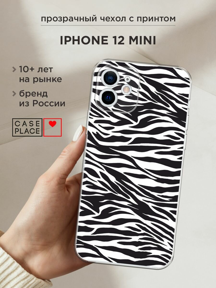 Чехол на Apple iPhone 12 mini / Айфон 12 Мини с принтом "Принт зебра"
