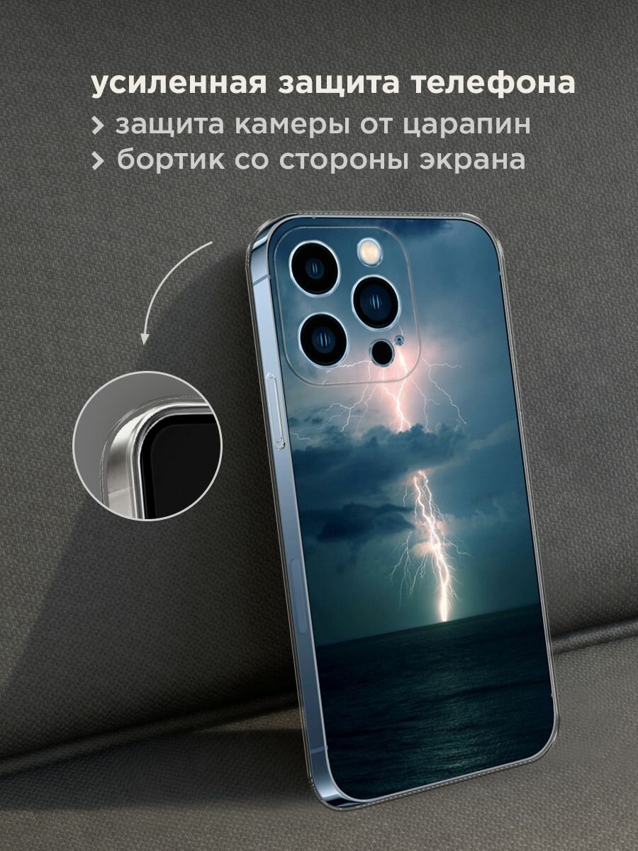 Чехол на Apple iPhone 13 Pro / Айфон 13 Про с принтом "Молния 1" — фото 1