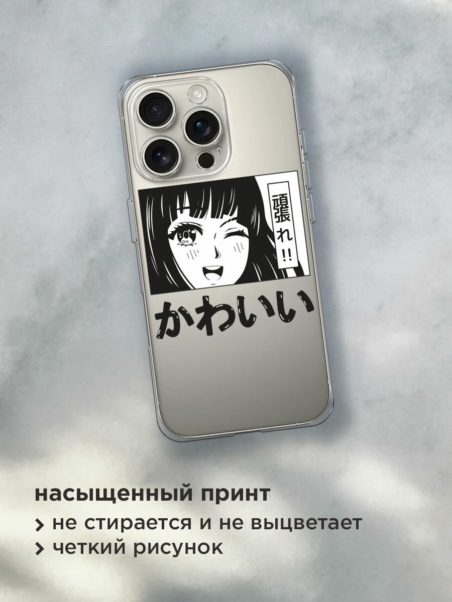 Чехол на Apple iPhone 16 Pro / Айфон 16 Про с принтом "Cute anime girl", прозрачный — фото 1