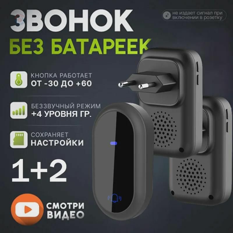 Беспроводной звонок без батареек, кинетическая кнопка, пылевлагозащита, подсветка, расширяемая система, для квартиры, дачи, дома