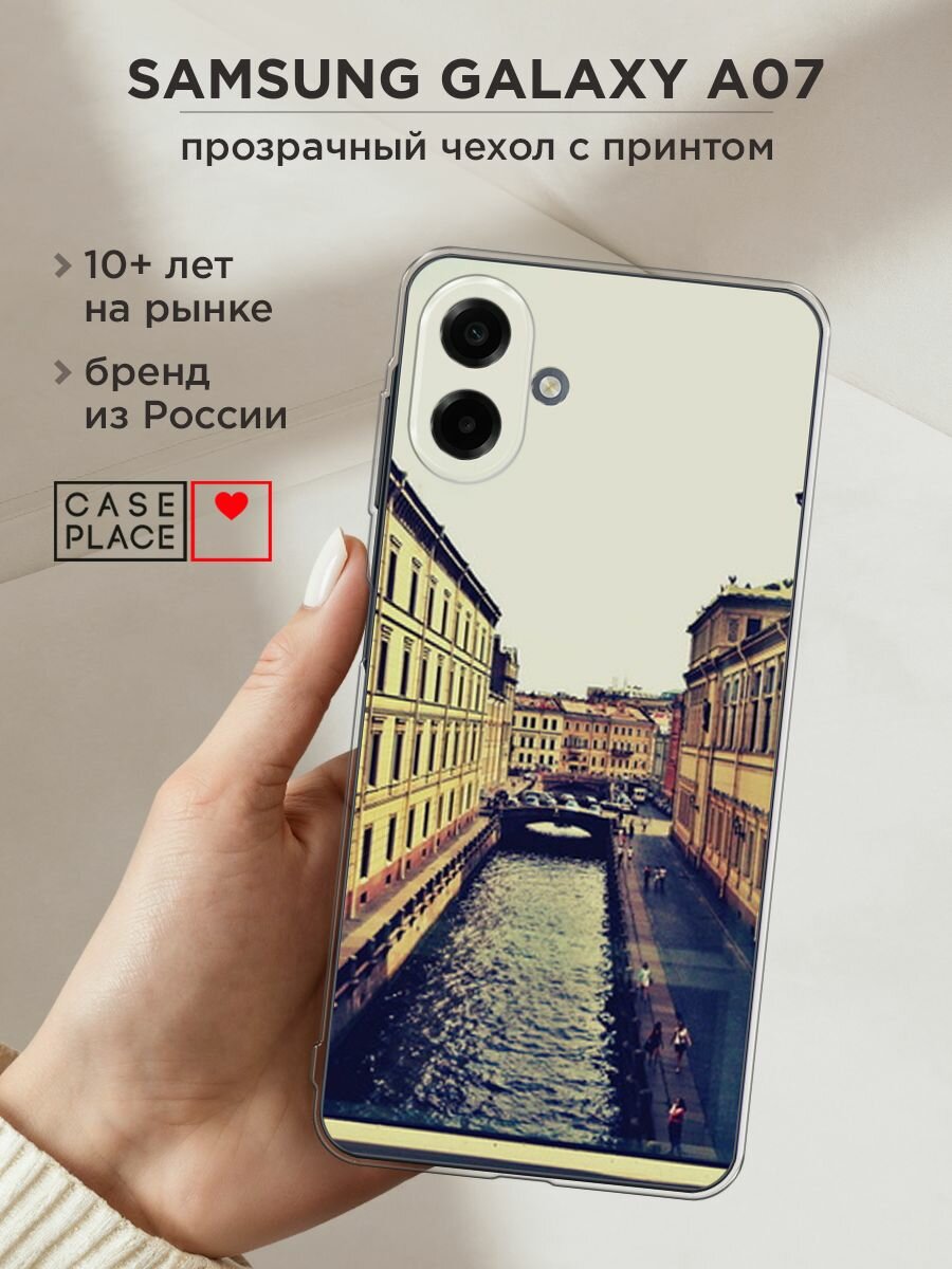 Чехол на Samsung Galaxy A07 / Самсунг А07 с принтом "Санкт-Петербург"