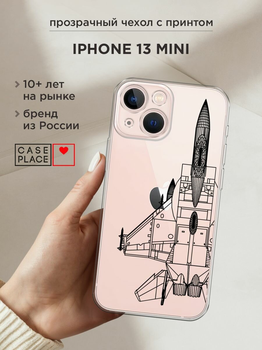 Чехол на Apple iPhone 13 mini / Айфон 13 мини с принтом "Чертёж самолёта - 23 февраля", прозрачный
