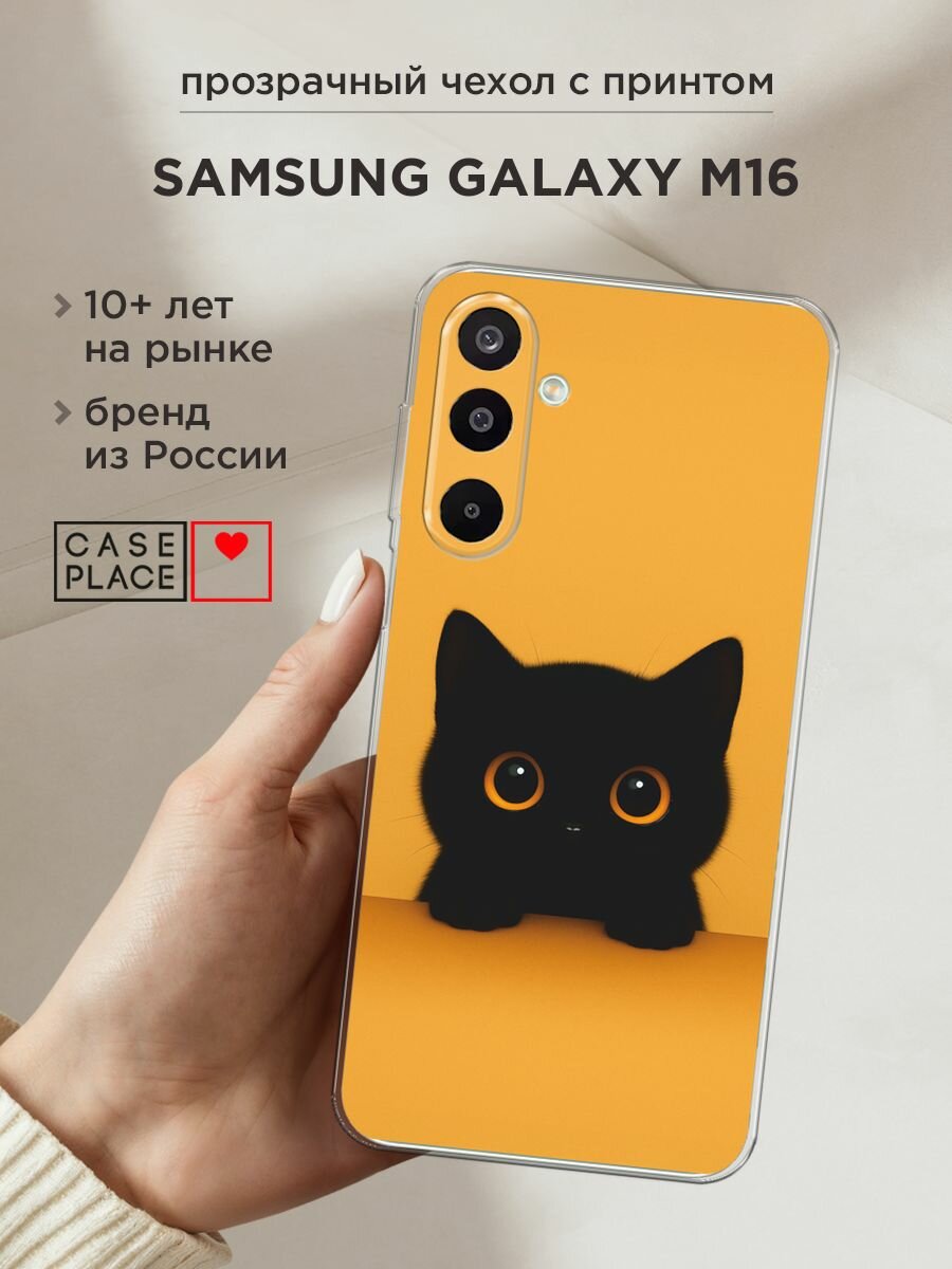 Чехол на Samsung Galaxy M16 / Самсунг Галакси М16 с принтом "Контрастный котик"