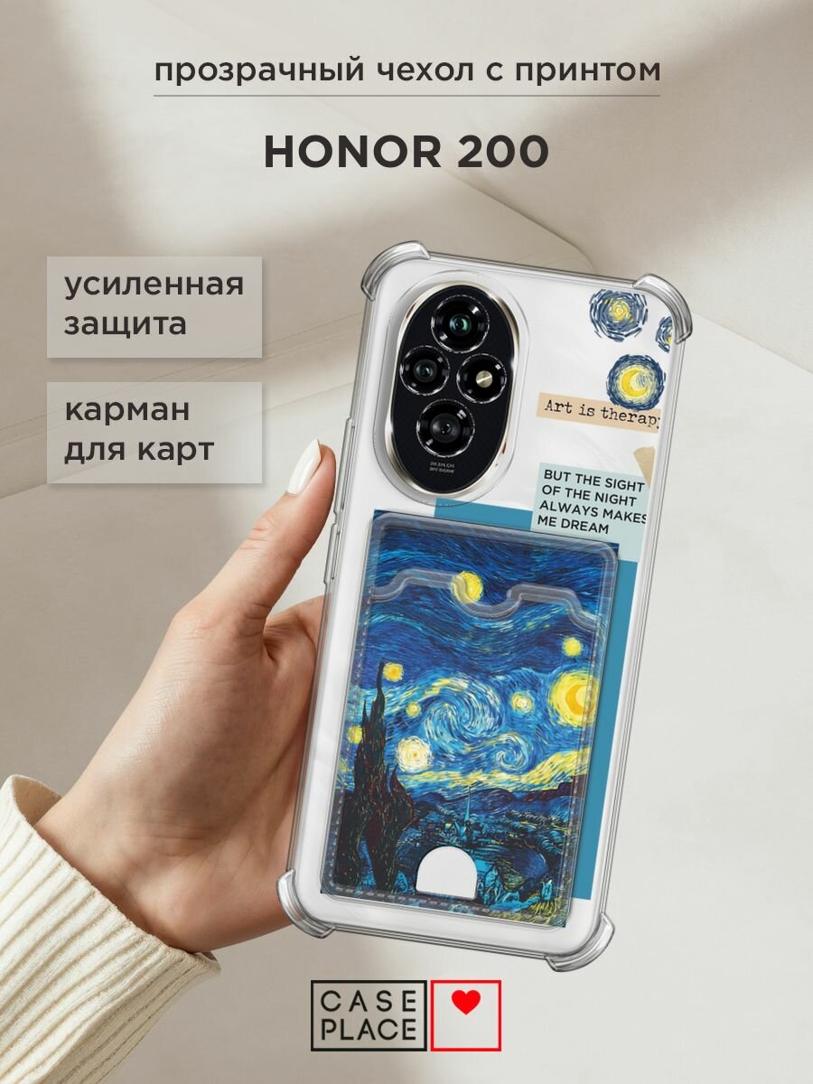 Чехол на Honor 200 (Хонор 200) с картой и принтом Vincent van Gogh "Starry Night"