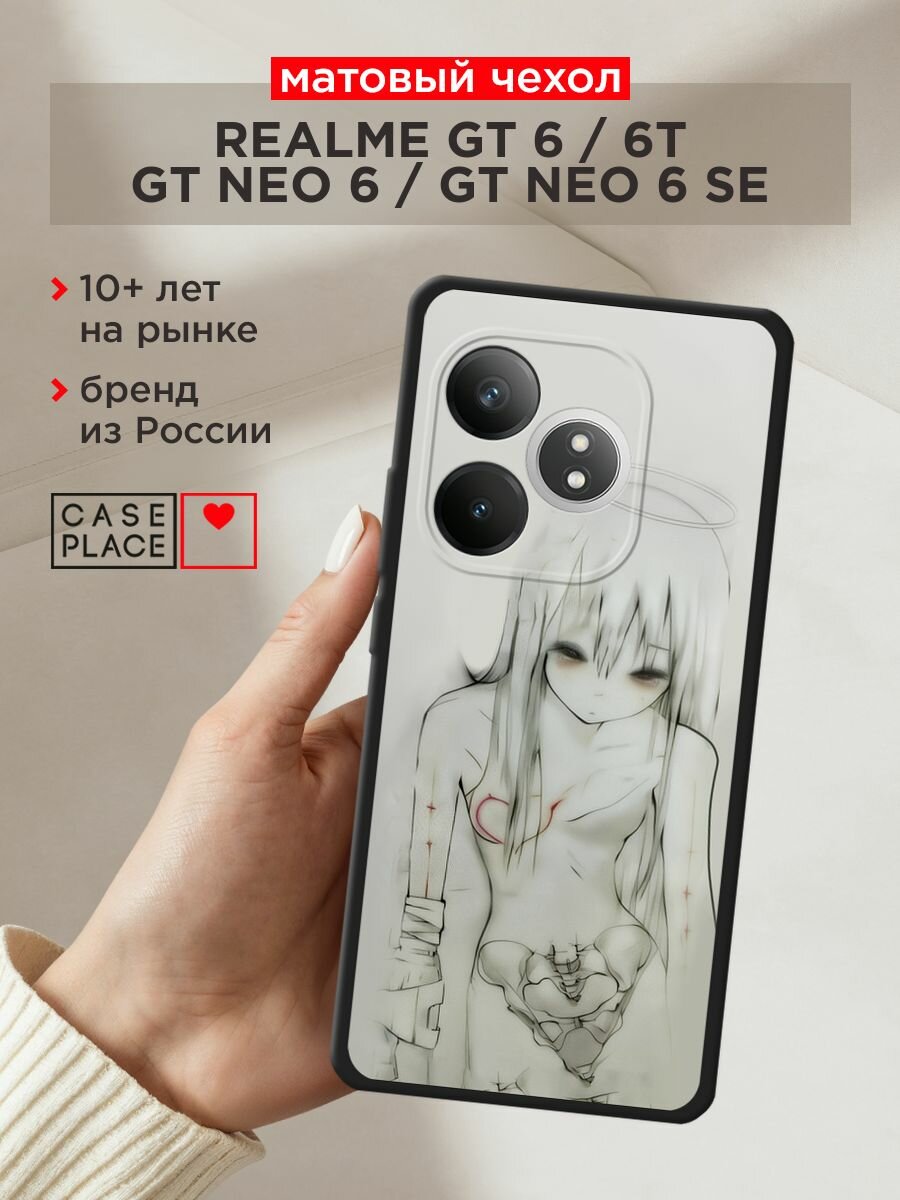 Черный матовый чехол на Realme GT 6/GT 6T/GT Neo 6/GT Neo 6 SE / Реалми GT 6/GT 6T с принтом "Аниме рисунок чёрно-белый"