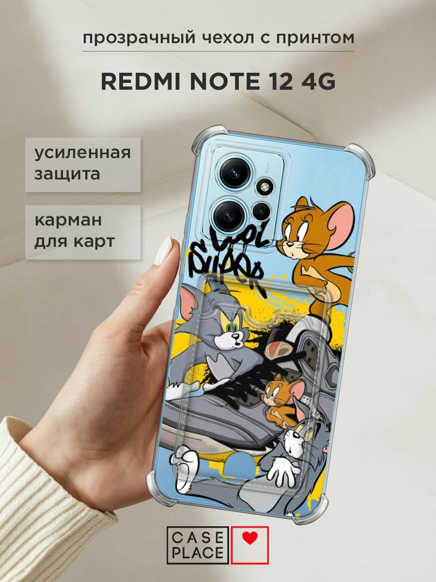 Чехол на Xiaomi Redmi Note 12 4G (Сяоми Редми Ноут 12 4G) с картой и принтом "Том, Джерри и кроссовок"