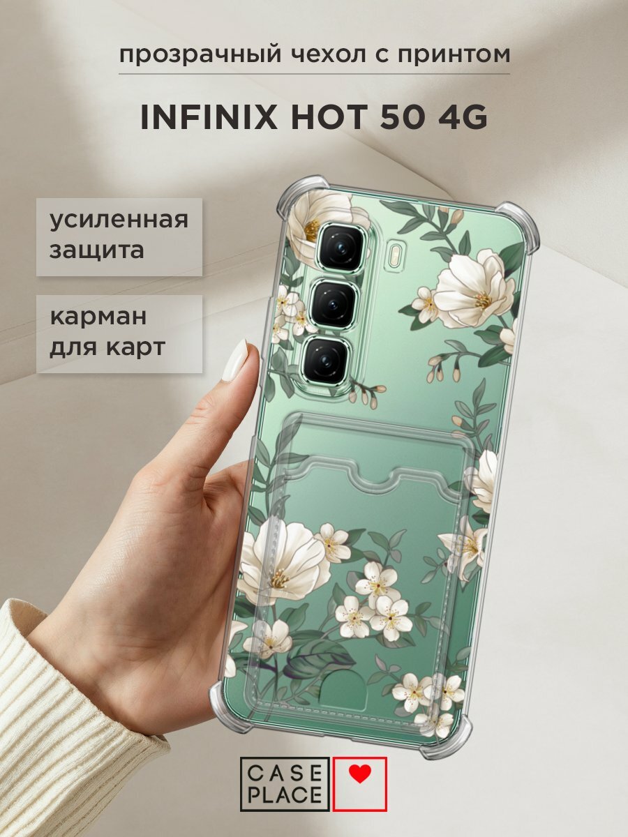Чехол на Infinix Hot 50 4G (Инфиникс Хот 50 4G) с картой и принтом "Нежная цветочная рамка 1"