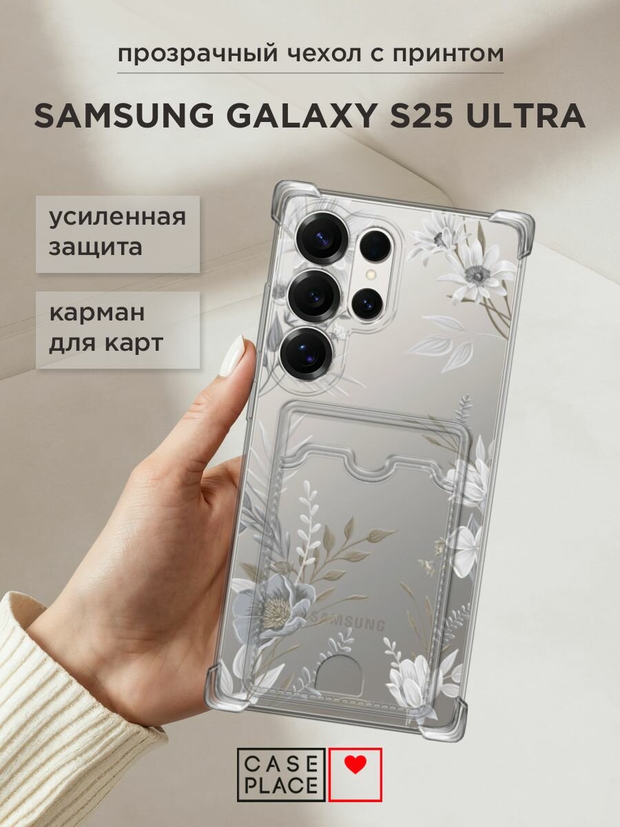 Чехол на Samsung Galaxy S25 Ultra (Самсунг S25 Ультра) с картой и принтом "Цветы сепия 3"