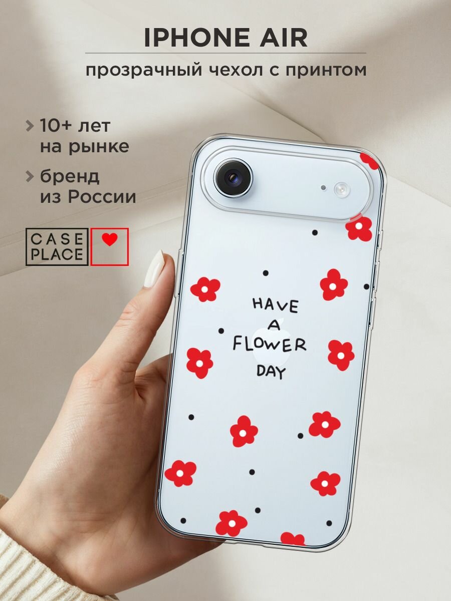 Чехол на Apple iPhone Air / Айфон Айр с принтом "Have a flower day 2", прозрачный