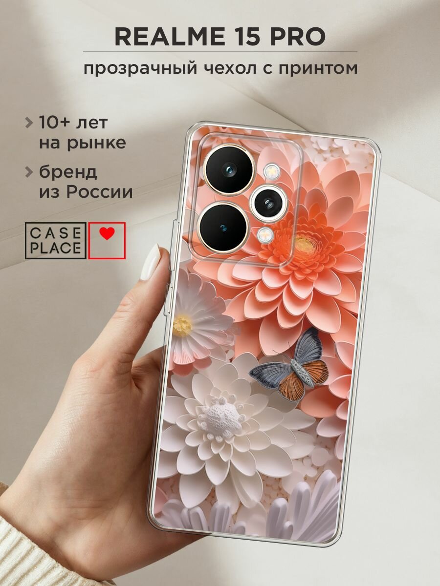 Чехол на Realme 15 Pro / Реалми 15 Про с принтом "Бумажные цветы"