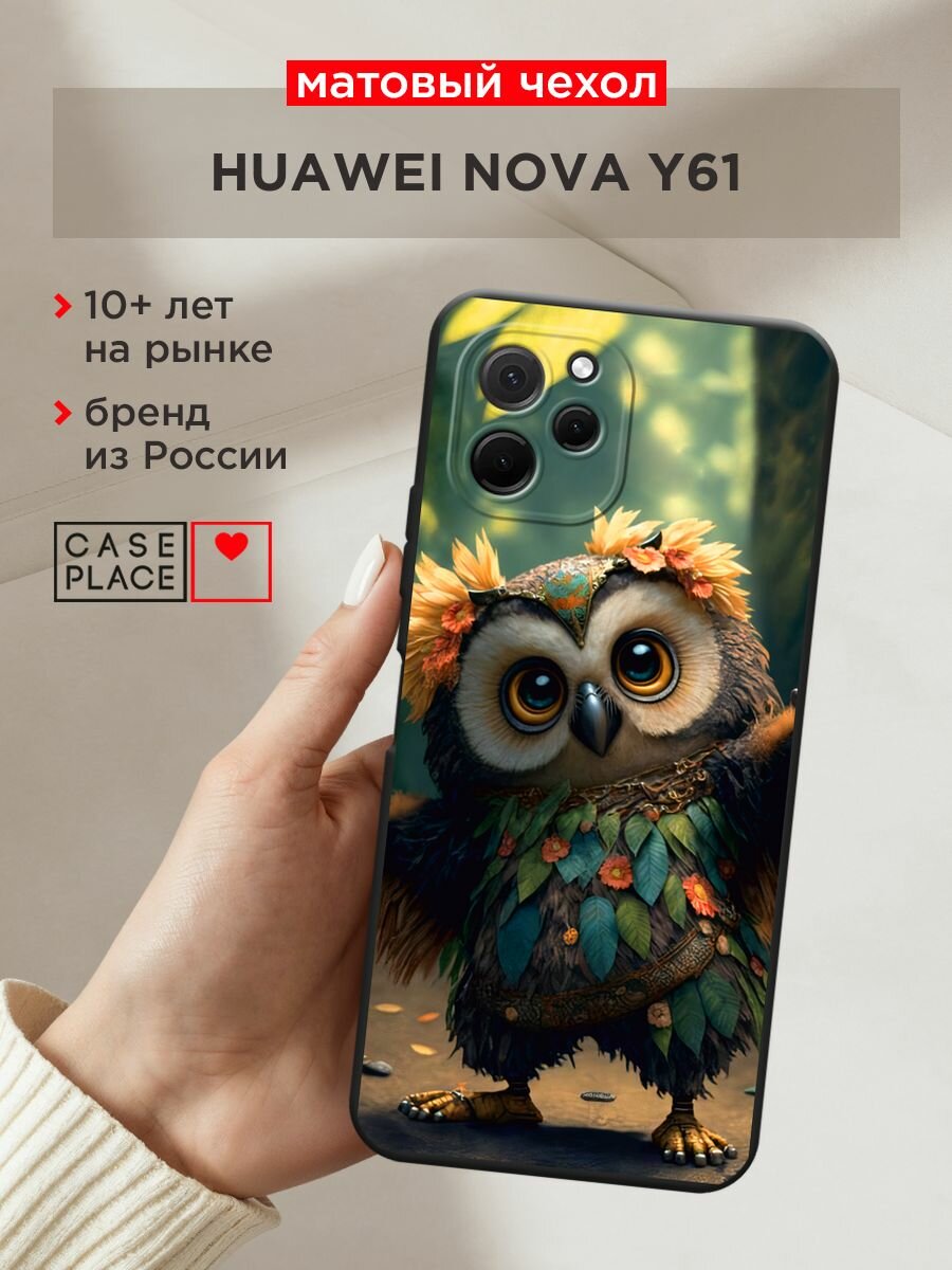 Черный матовый чехол на HuaweI Nova Y61 / Хуавей Нова Y61 с принтом "Тропическая сова"