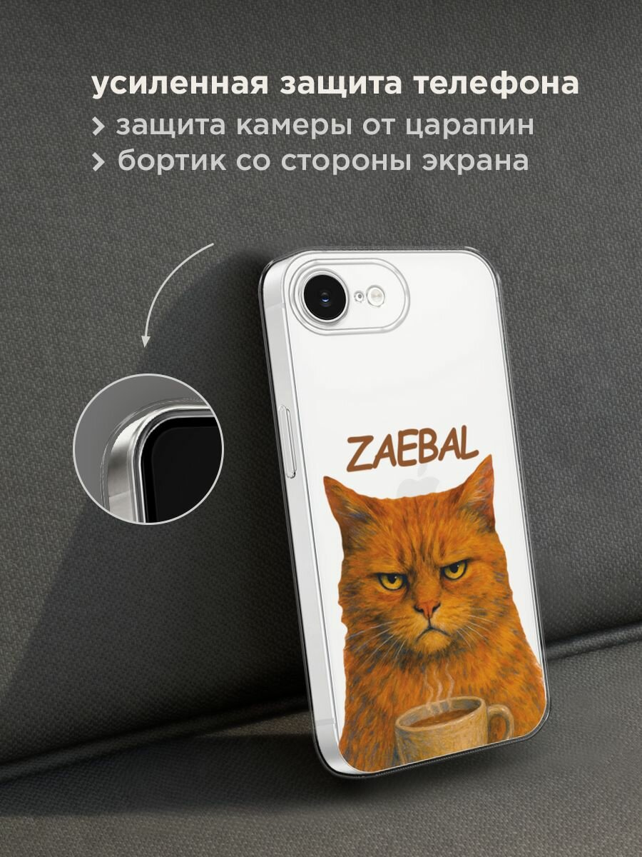 Чехол на Apple iPhone 16e/17e / Айфон 16е/17e с принтом "Рыжий кот с надписью", прозрачный — фото 1