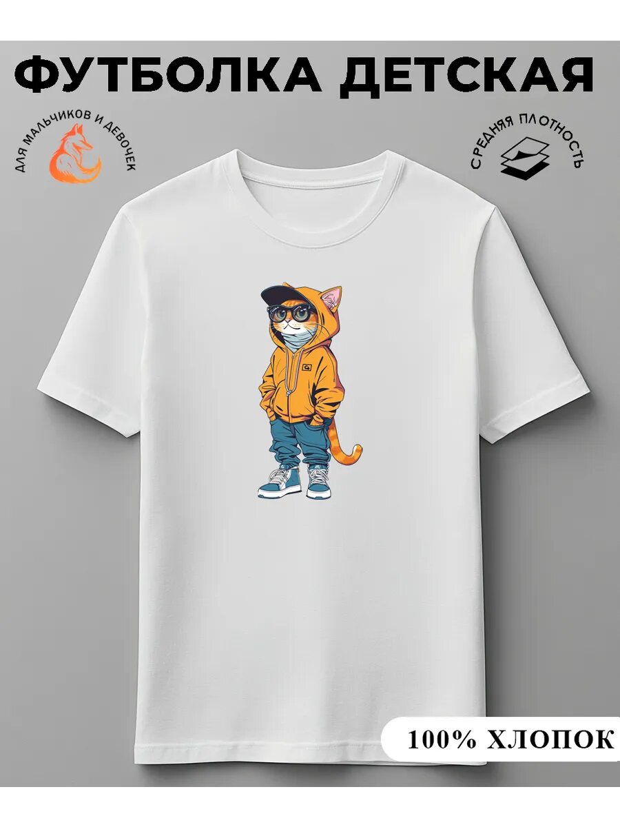 Футболка базовая