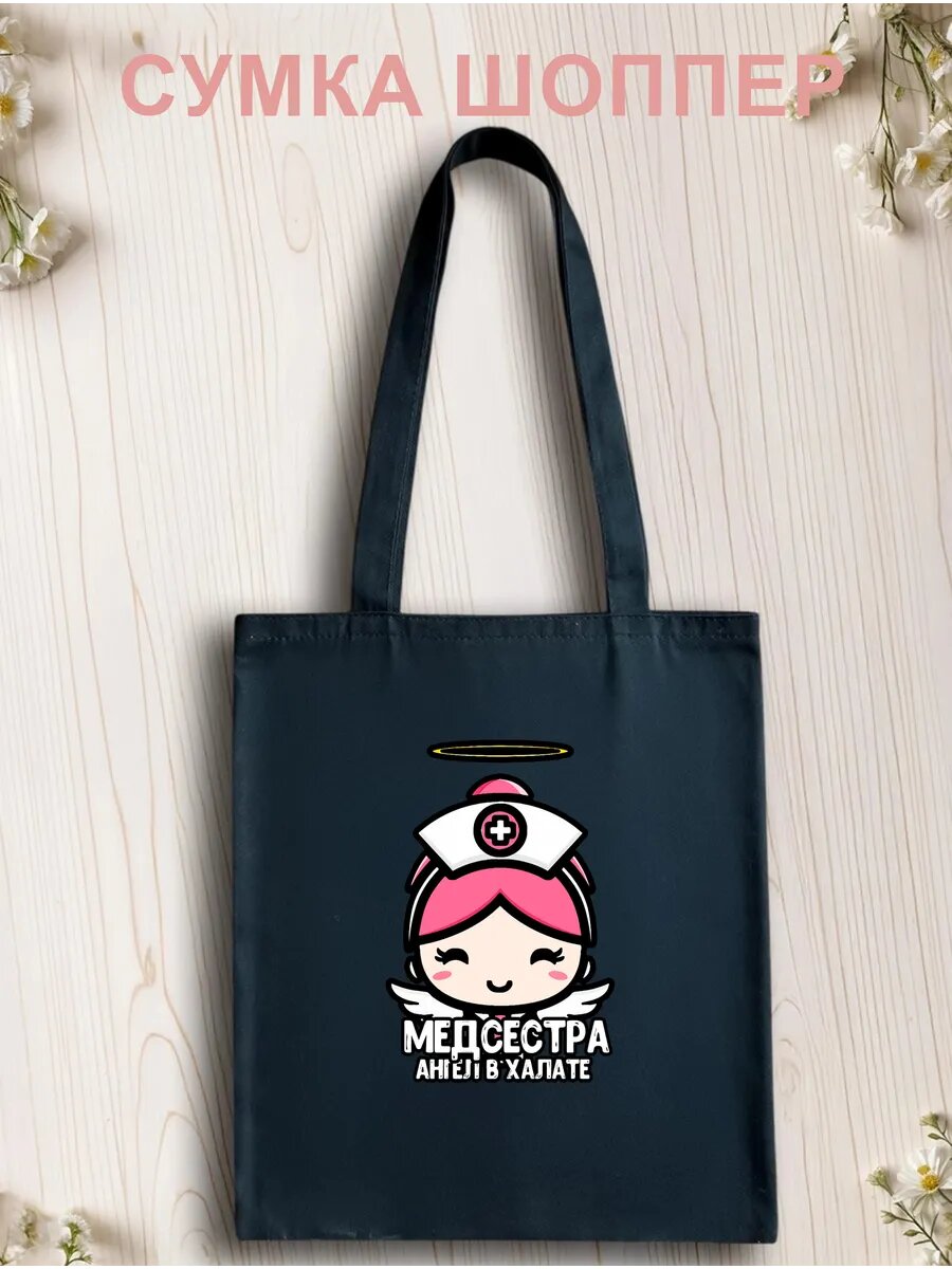 Сумка шоппер  SHOP_BULEX0975