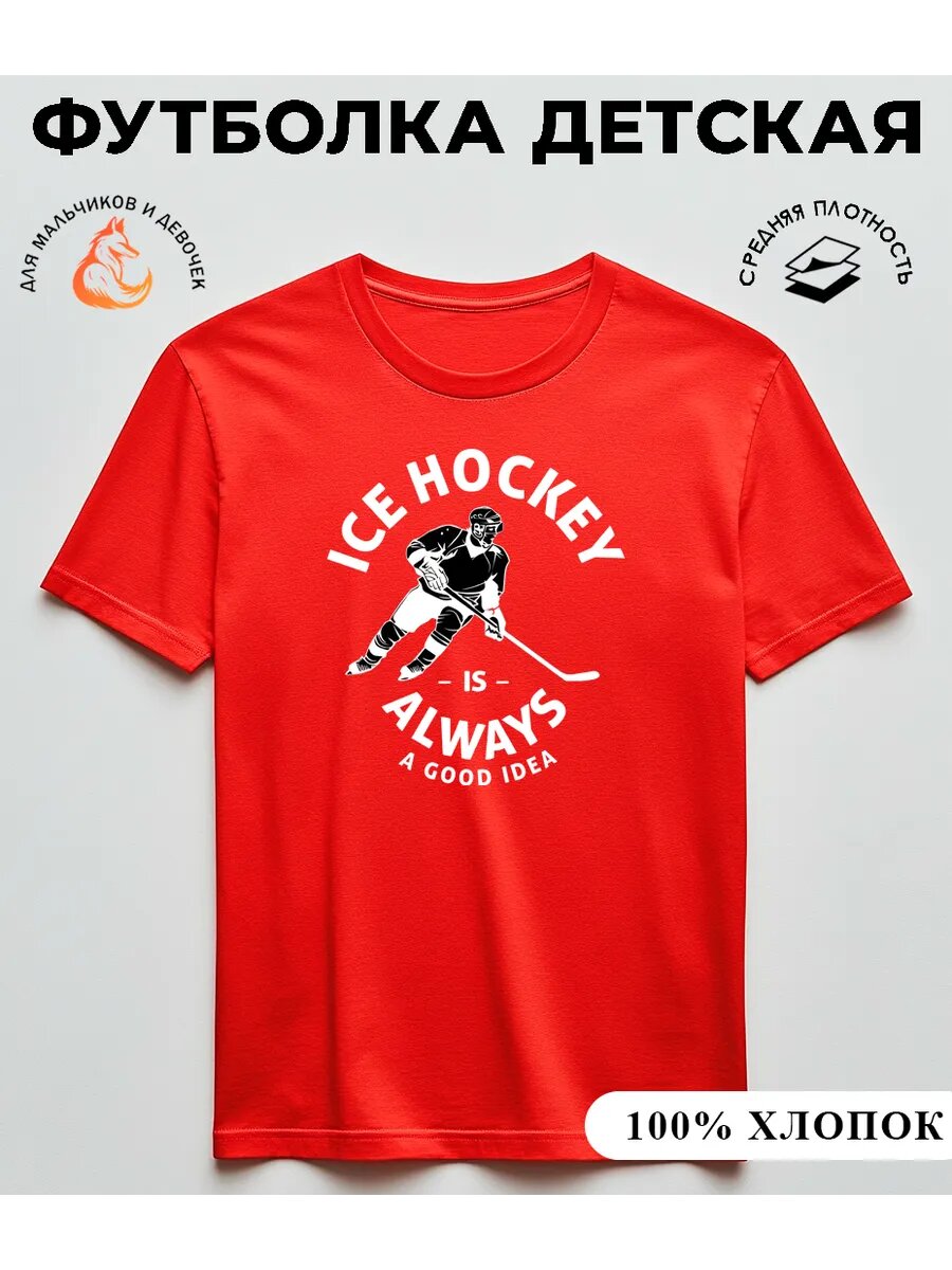 Футболка базовая