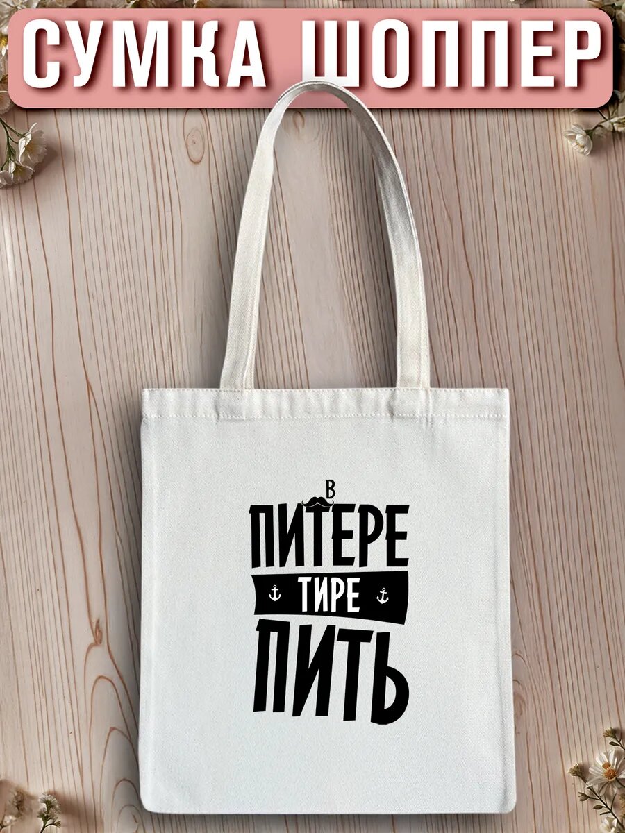 Сумка шоппер SHOP183
