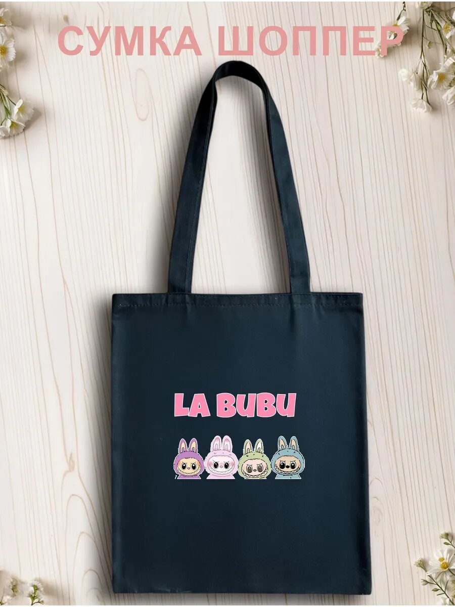 Сумка шоппер SHOPLABUBU041