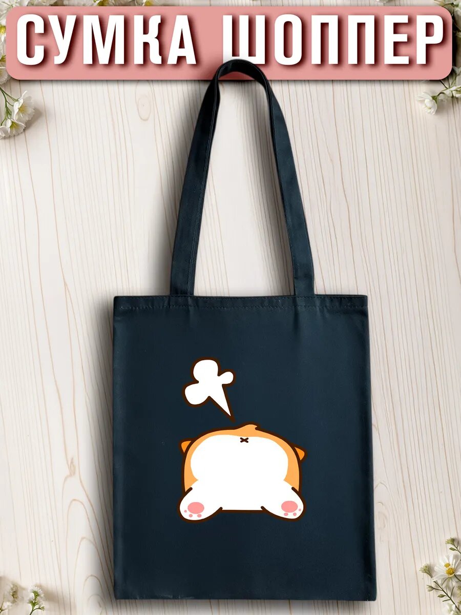 Сумка шоппер SHOP218