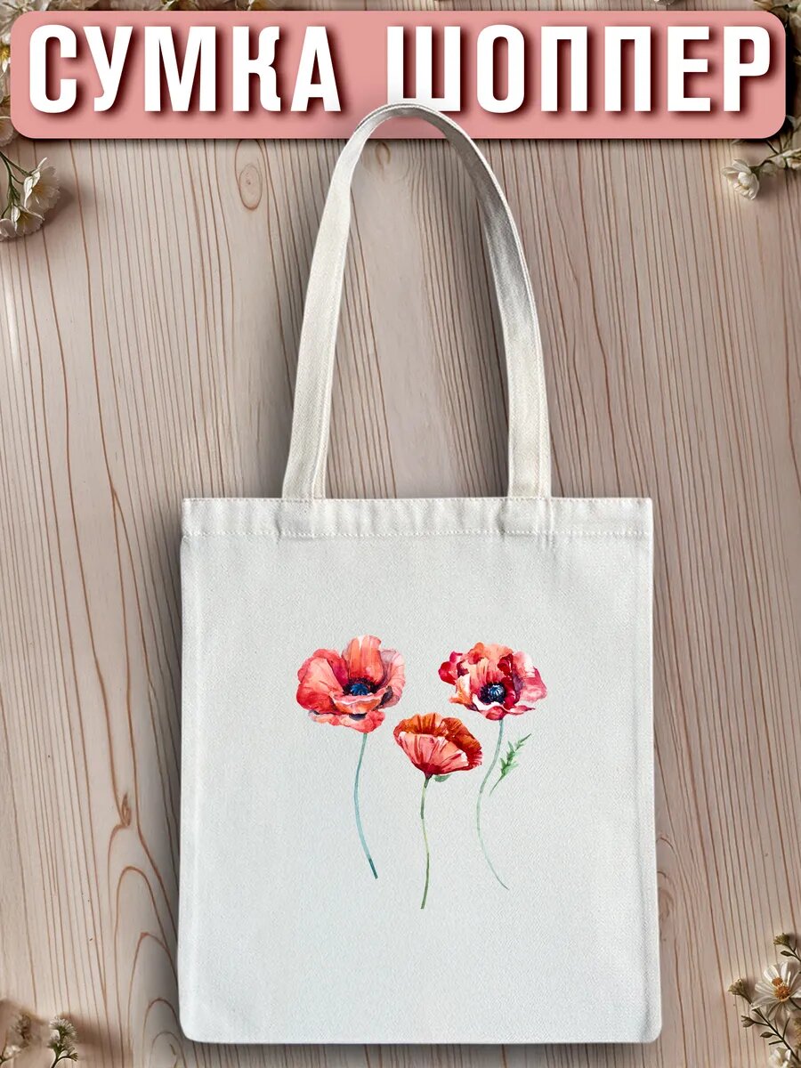Сумка шоппер  SHOP601