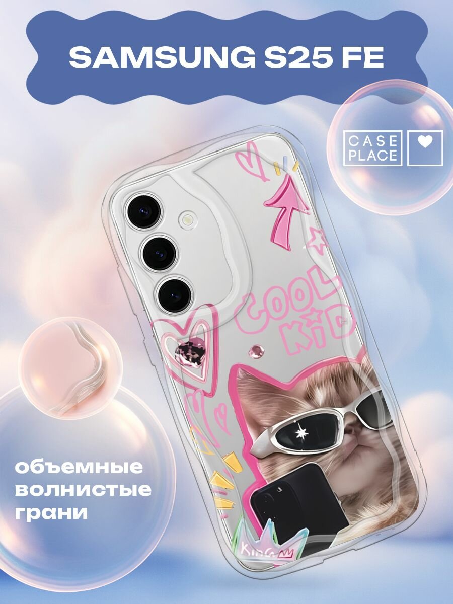 Чехол на Samsung S25 FE / Самсунг S25 FE с принтом "Модный котенок"