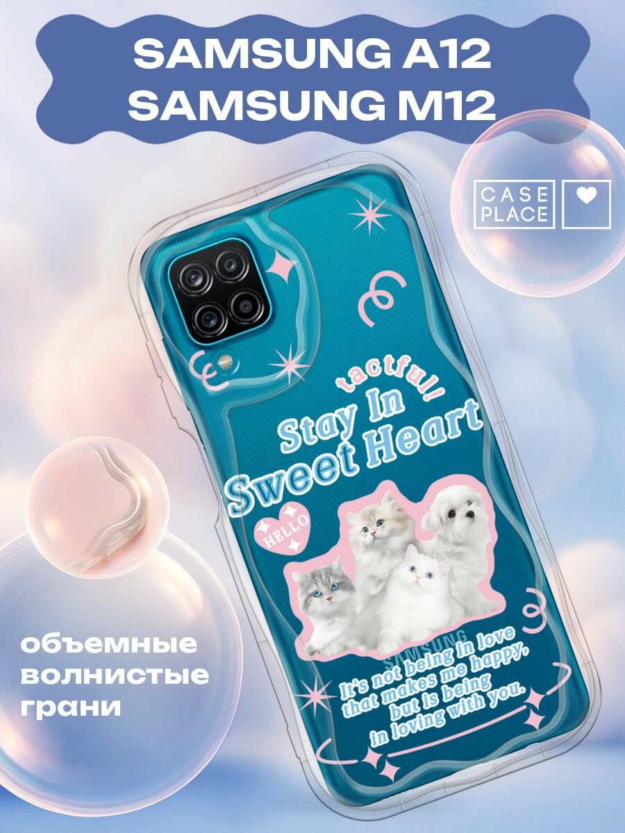 Чехол на Samsung Galaxy A12/M12 / Самсунг А 12/М12 с принтом "Три котенка и щенок"