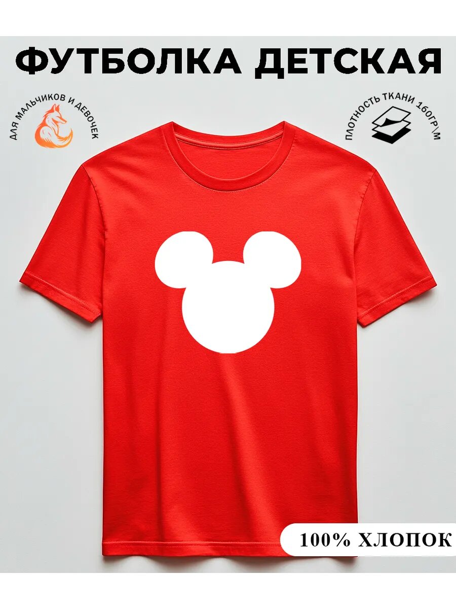 Футболка базовая