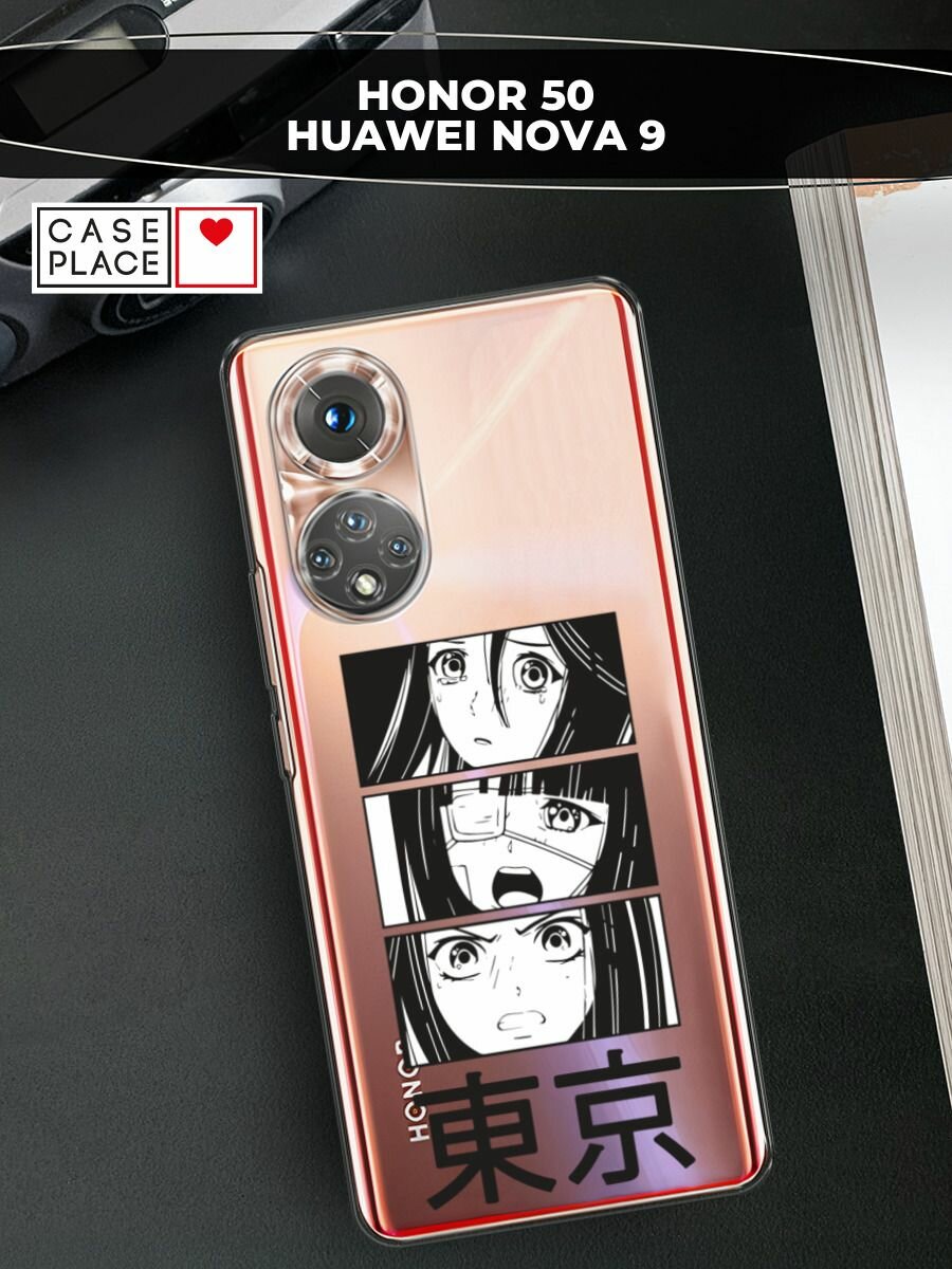 Чехол на Honor 50/Huawei Nova 9 / Хонор 50/Хуавей Нова 9 с принтом "Tokyo girls", прозрачный