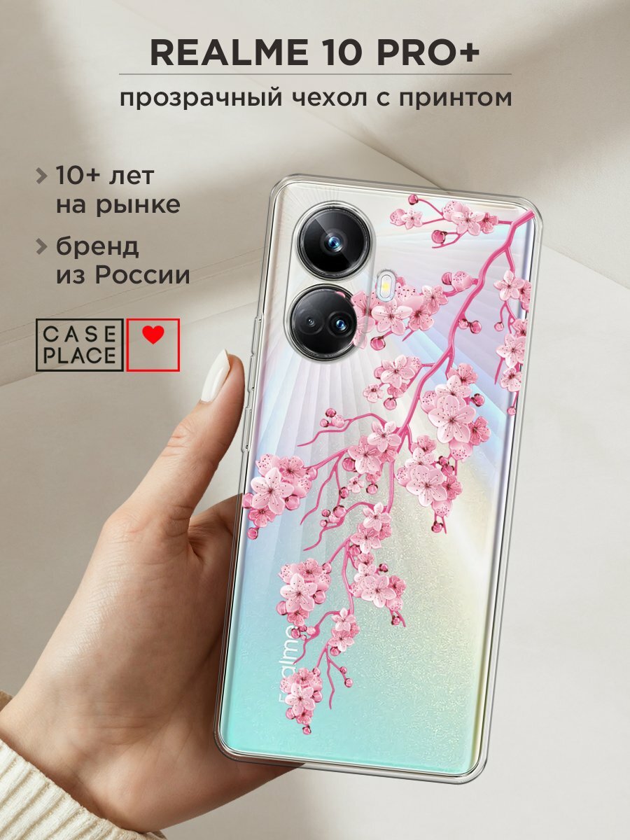 Чехол на Realme 10 Pro+ / Реалми 10 Про+ с принтом "Ветка сакуры 2"
