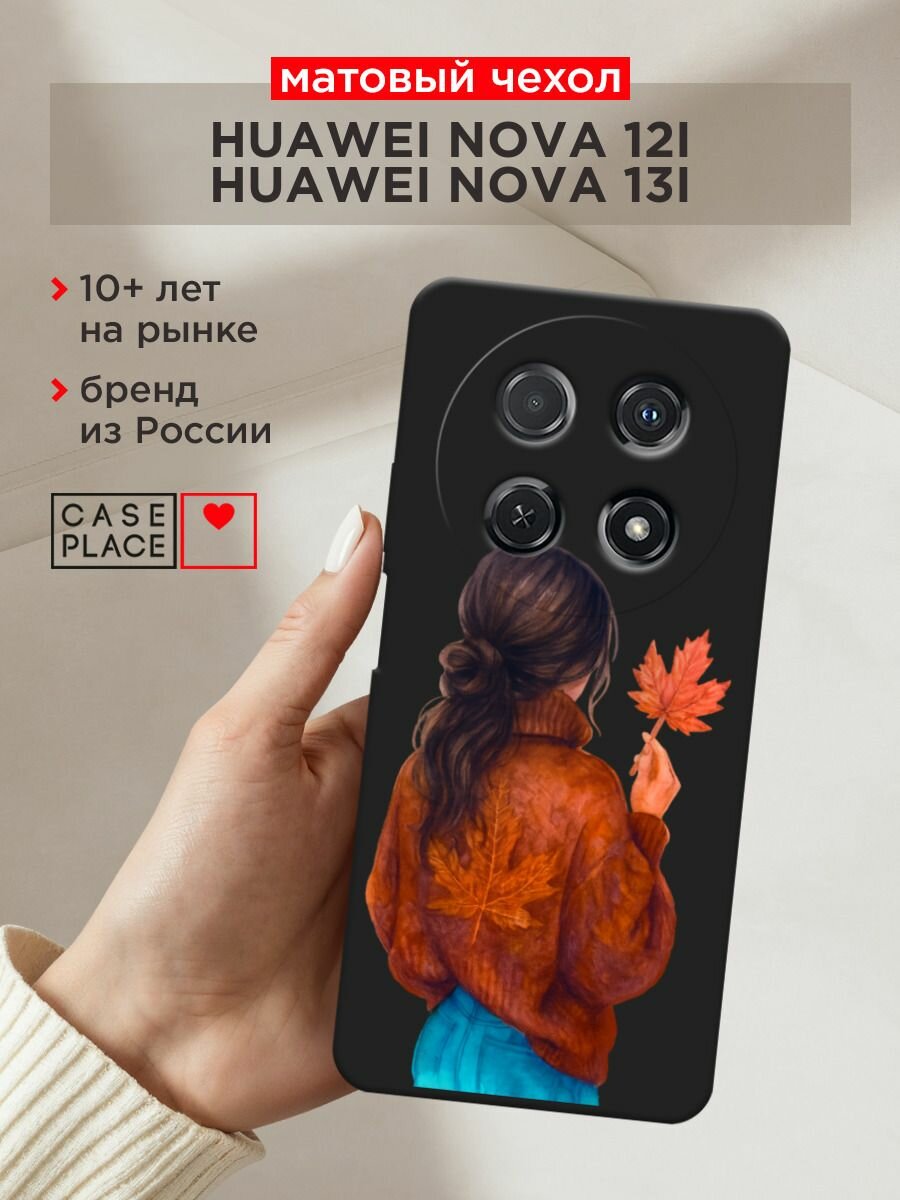 Чехол на Huawei Nova 12i/Nova 13i / Хуавей Нова 12i/Нова 13i с принтом "Девушка с опавшим листом", прозрачный