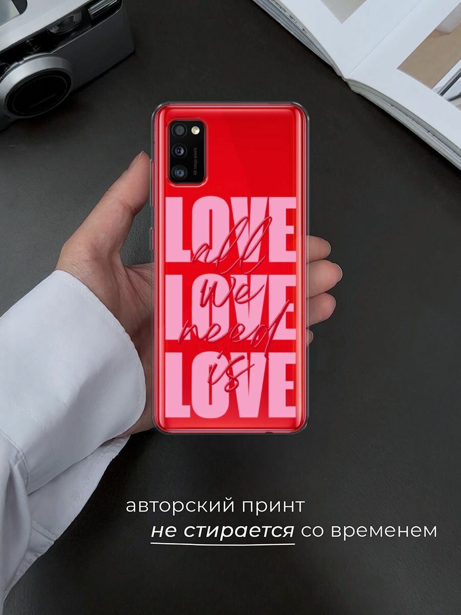 Чехол на Samsung Galaxy A41 / Самсунг Галакси А41 с принтом "All we need is love" — фото 1
