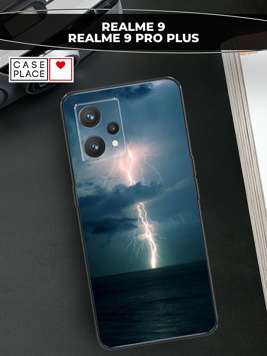 Чехол на Realme 9 4G/9 Pro Plus / Реалми 9 4G/9 Pro Plus с принтом "Молния 1"