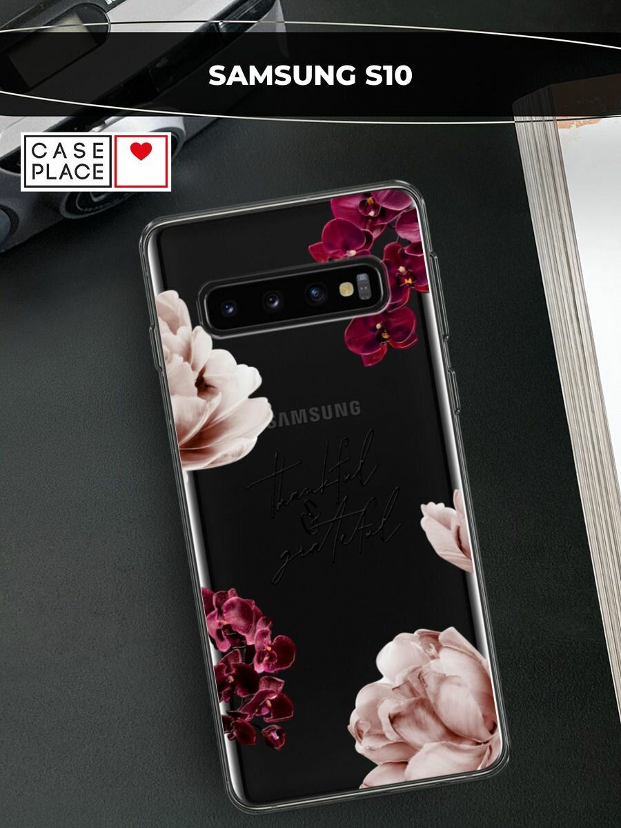 Чехол на Samsung Galaxy S10 / Самсунг Галакси S10 с принтом "Надпись в цветах"