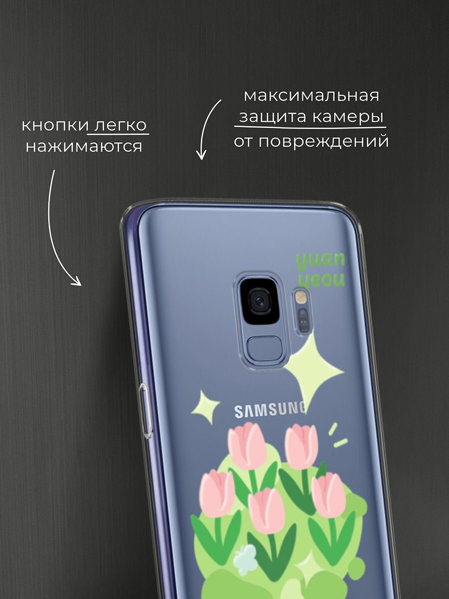 Чехол на Samsung Galaxy S9 / Самсунг Галакси С9 с принтом "Protect nature" — фото 1