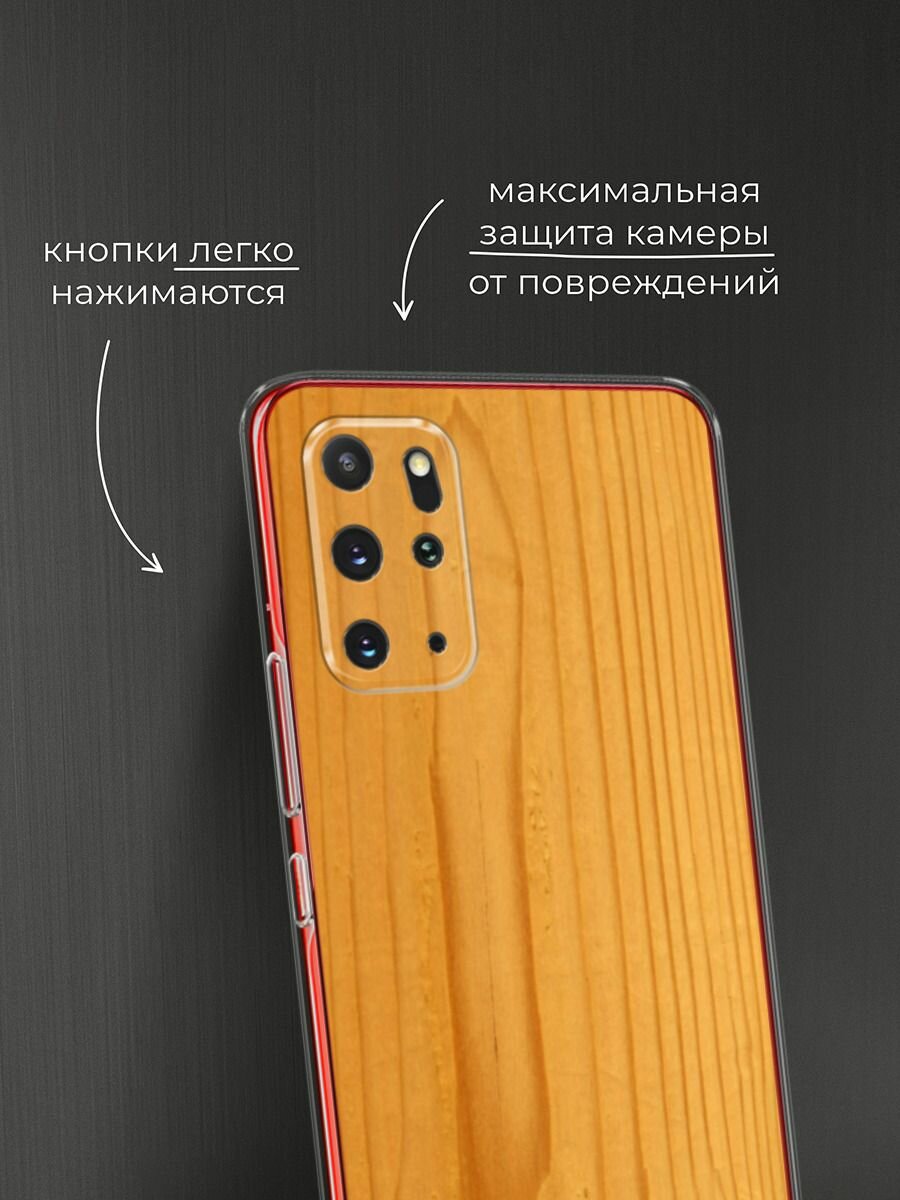 Чехол на Samsung Galaxy S20 + / Самсунг Галакси S20 Плюс с принтом "Текстура дерево" — фото 1