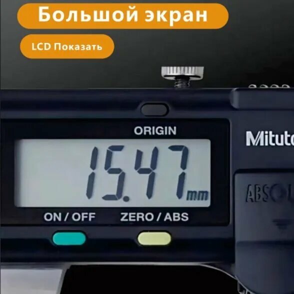 Штангенциркуль — фото 1