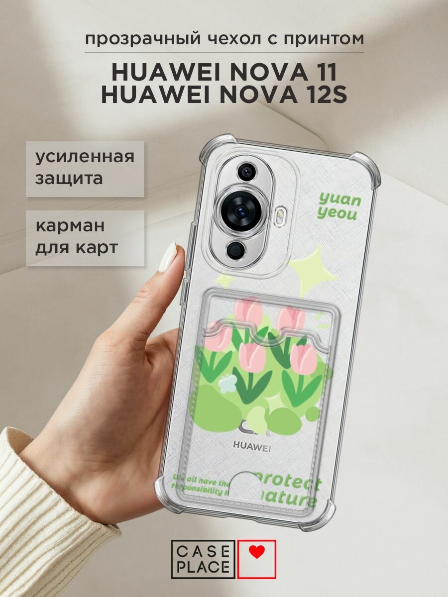 Чехол на Huawei NOVA 11/12S (Хуавей Нова 11/12S) с картой и принтом "Protect nature"
