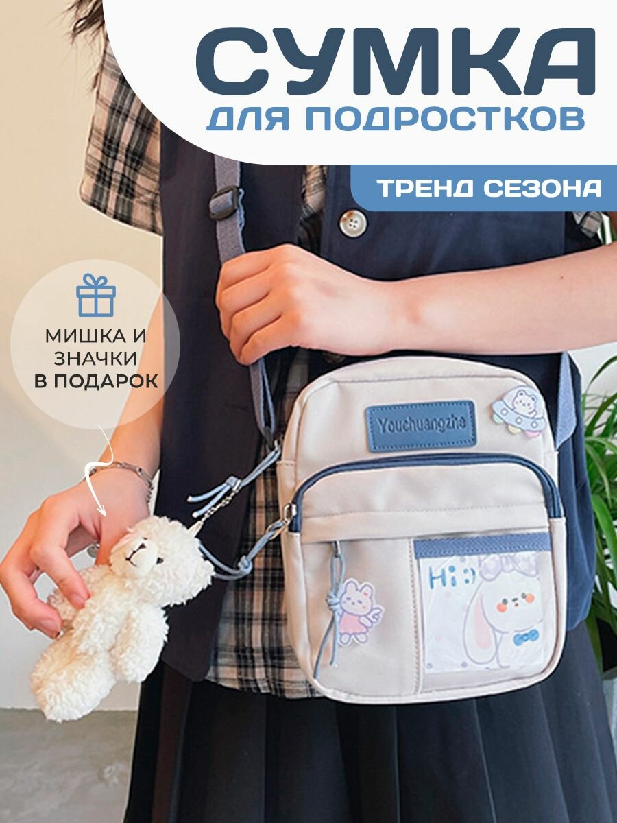 Рюкзак кросс-боди